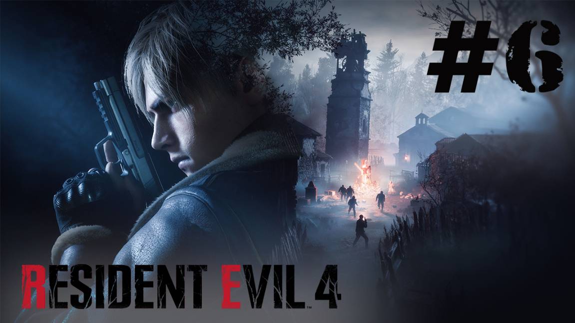Обитель зла 4 / Resident Evil 4 Remake #6