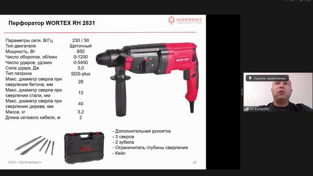 Вебинар Wortex Вводная часть 1