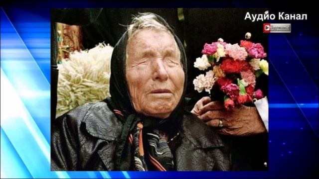 Пророчество Ванги о  "зеленом господаре"  на Украине сбывается