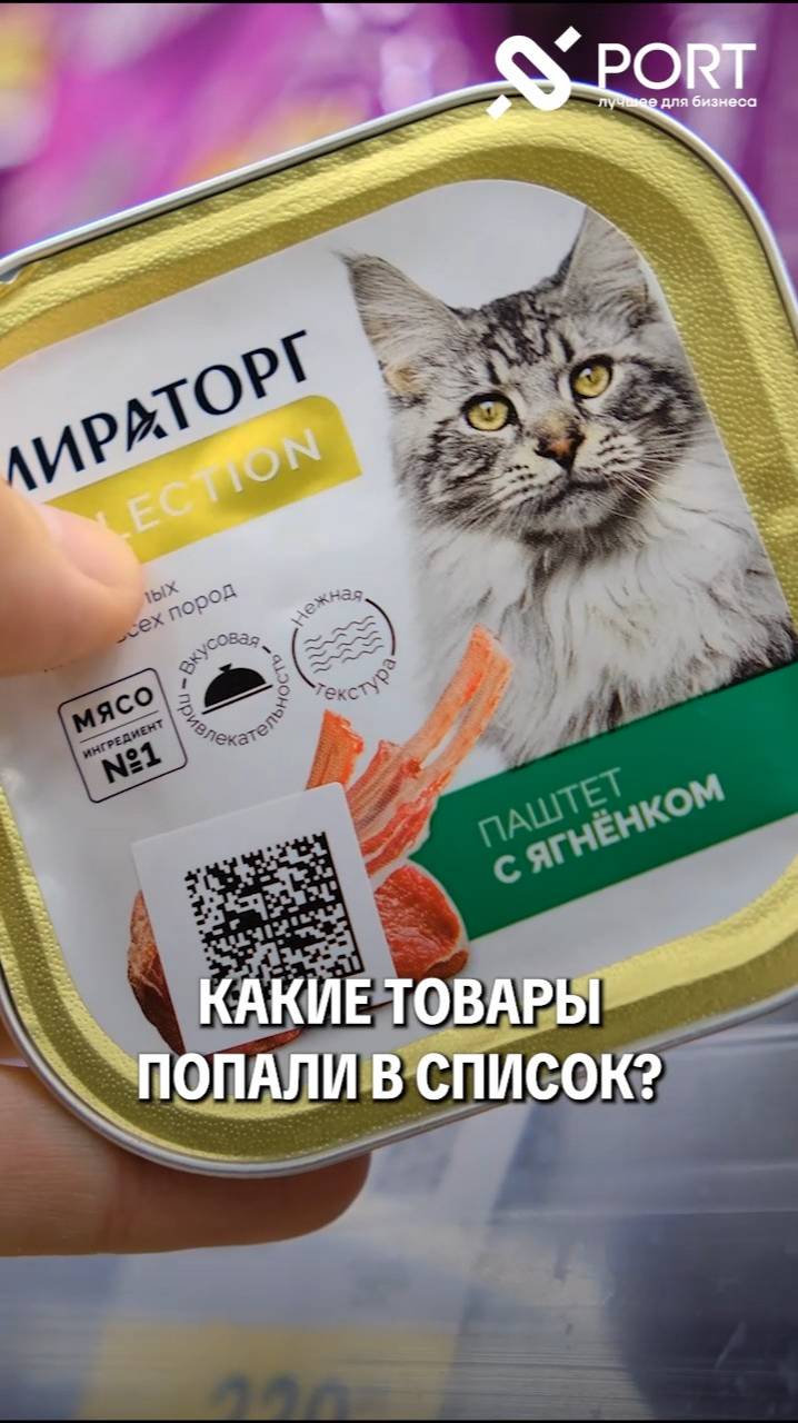 Главное про маркировку кормов для животных: список товаров и этапы внедрения