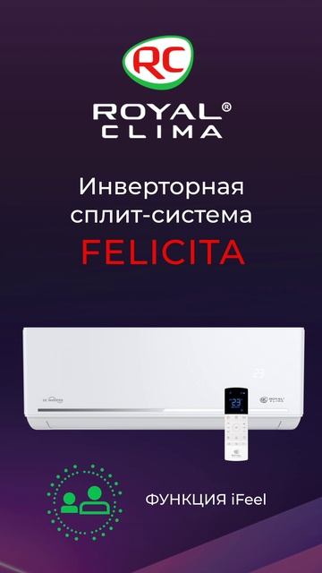 ROYAL CLIMA FELICITA inv