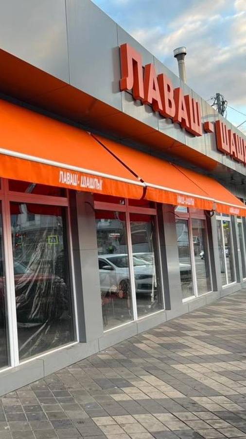 Маркиза Витринная. Изготовили и установили 16.10.2025г. Краснодар, Тургенева 88. "Лаваш - Шашлык"