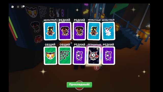 1 день в адопт ми 2 сезон 1 серия обнова