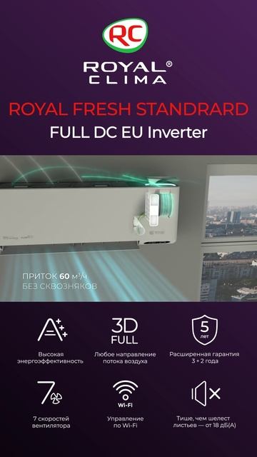 ROYAL CLIMA Royal Frash Standart