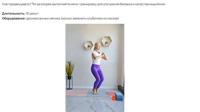 Йога для мозга