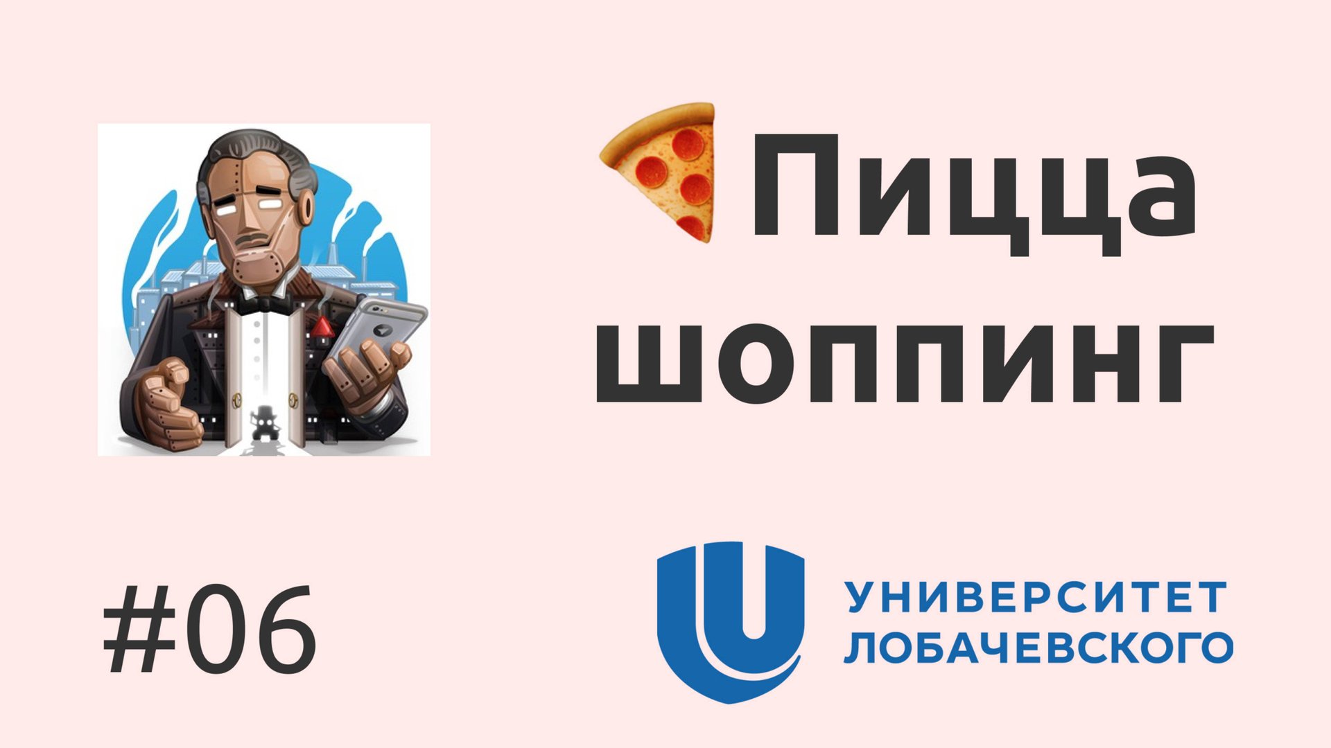 06. Telegram бот для заказа 🍕 пиццы, без фреймворков