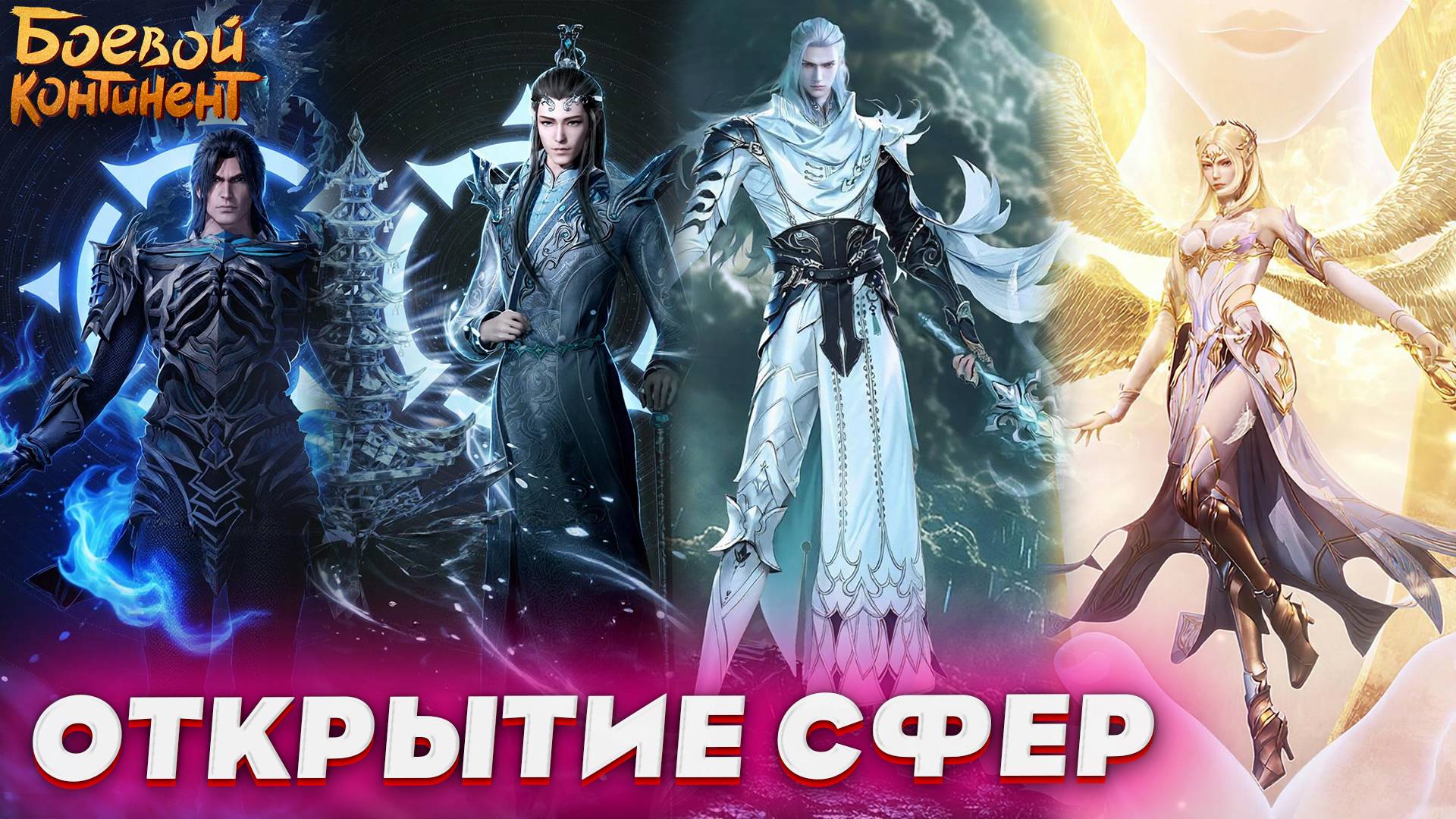 БОЕВОЙ КОНТИНЕНТ ОТКРЫТИЕ КЕЙСОВ И СФЕР! #6 #рекомендации #gaming #soulland