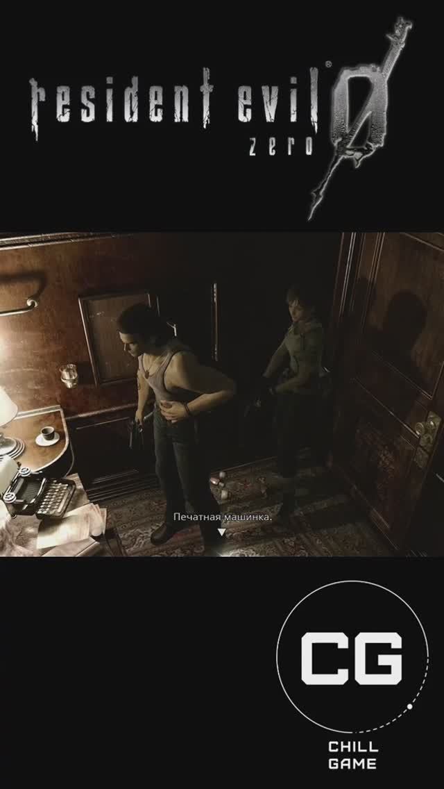 Resident Evil 0 HD Remaster - Билли и лента для сохранения один на один | Резидент Эвил