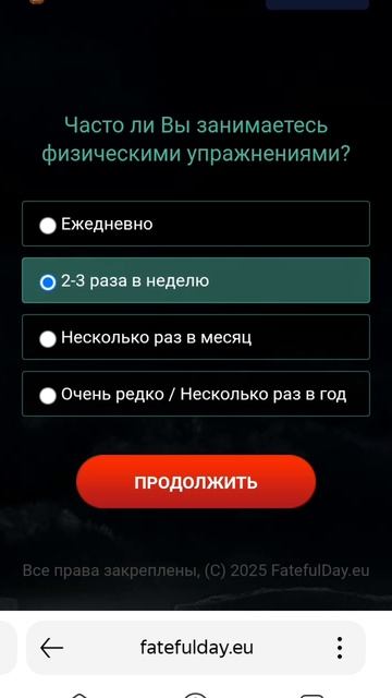 прохожу тест когда я умру