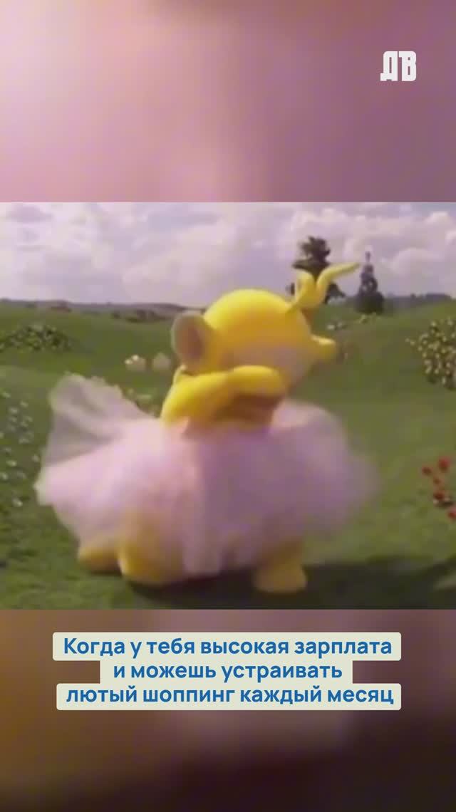 Шоппинг на Дальнем