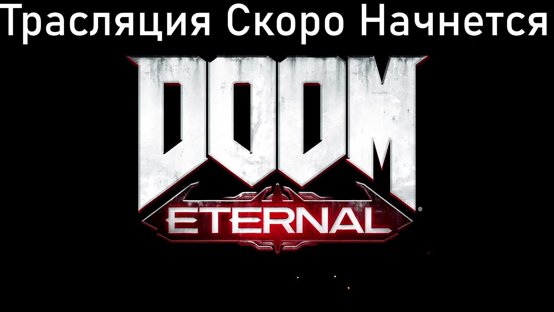 Doom Eternal (Вечная Гибель) прохождение #9