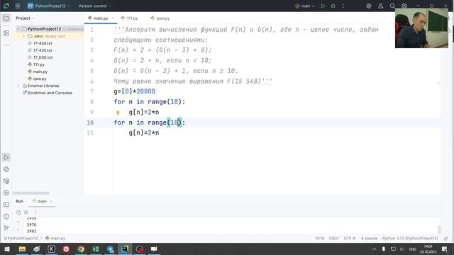 №16 ЕГЕ 2026 Демо (Рекурсия -﹥ Динамика)