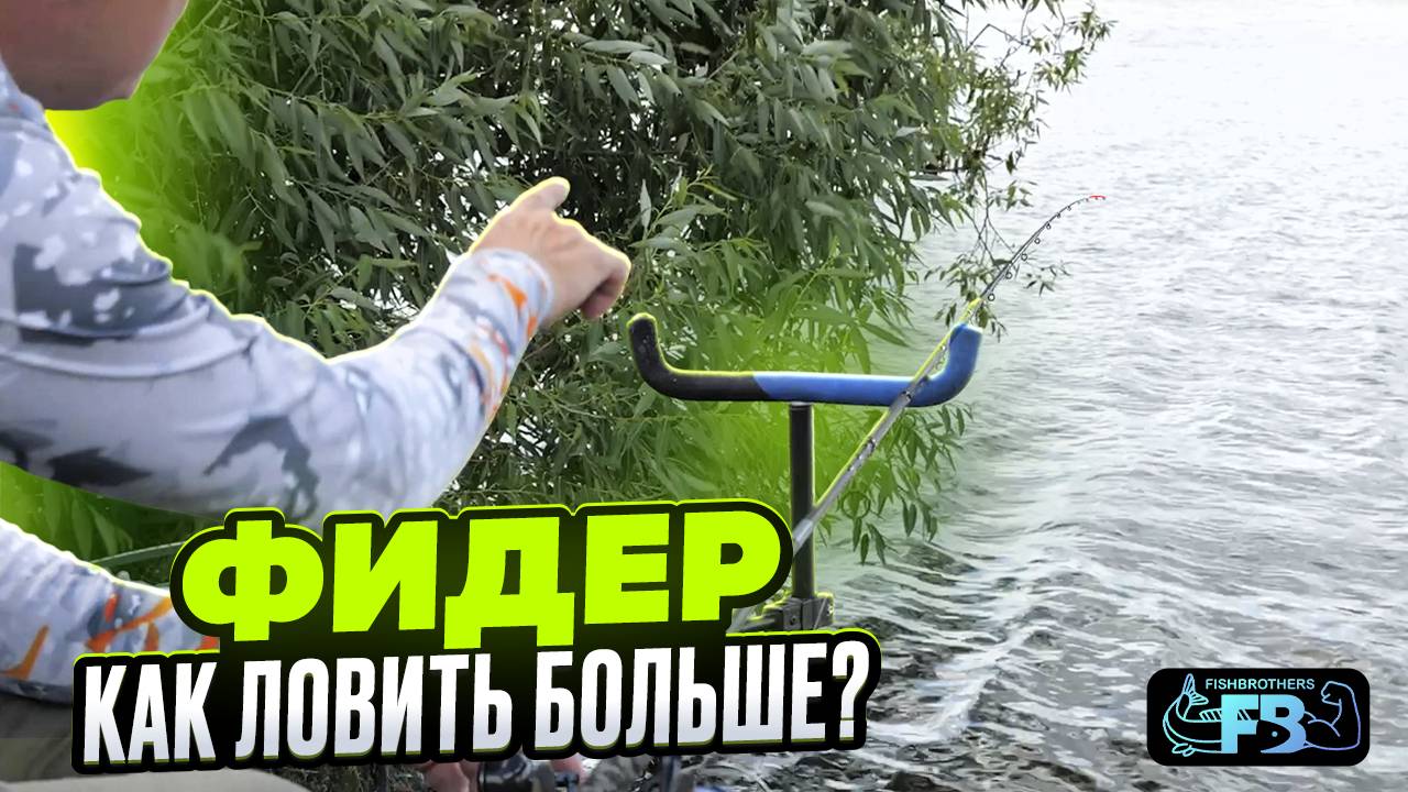 Что поставить на фидер? Монку или плетенку? Плюсы и минусы двух решений.