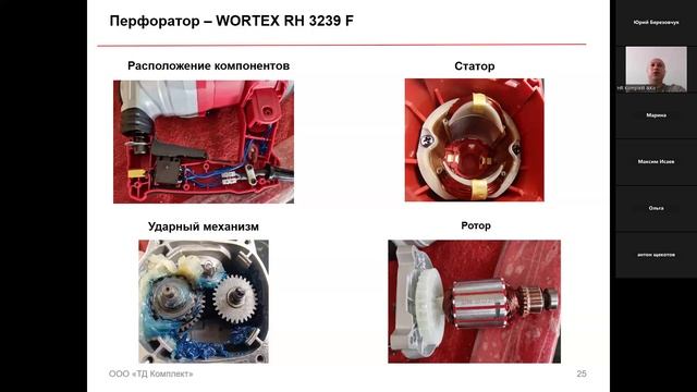 Вебинар Wortex  05.09.2025