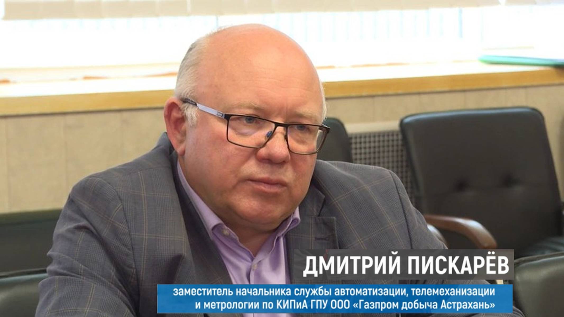 Газодобытчики. Кто они? Вып.2. Дмитрий Пискарёв (ГПУ)