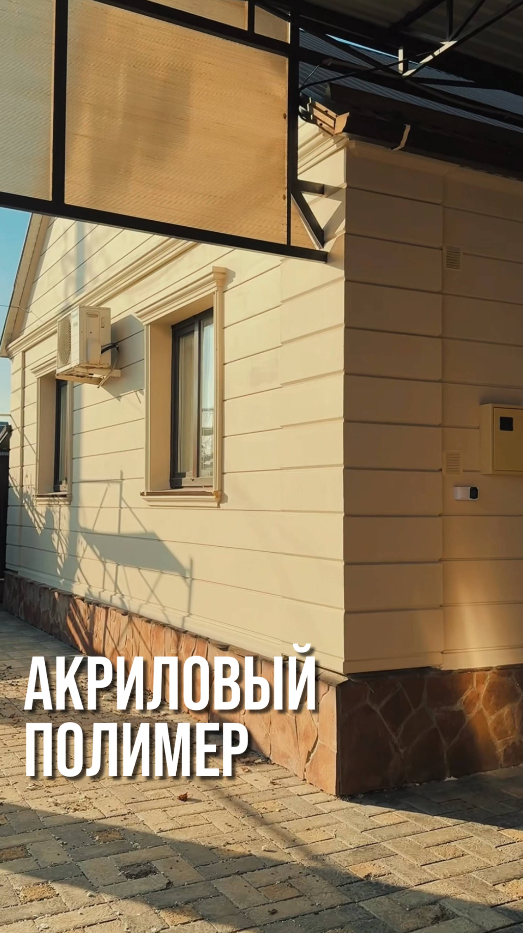 Акриловый полимер. Архидекорус