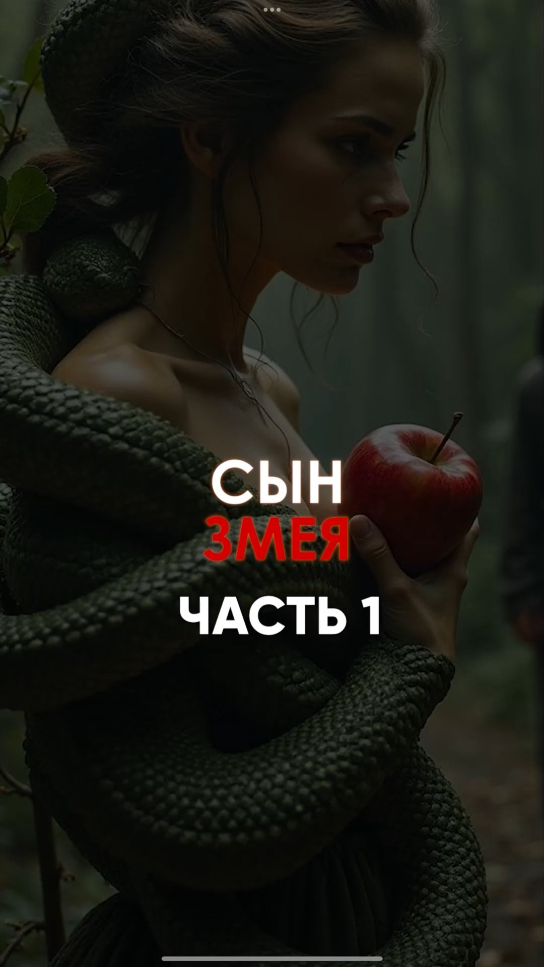 🧬 Почему Сиф — единственный «по образу Адама»?