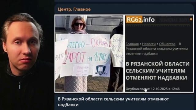 ⚡ В РЯЗАНСКОЙ ОБЛАСТИ СЕЛЬСКИМ УЧИТЕЛЯМ ОТМЕНЯЮТ НАДБАВКИ!