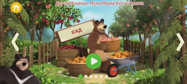 Маша и Медведь Мультфильм