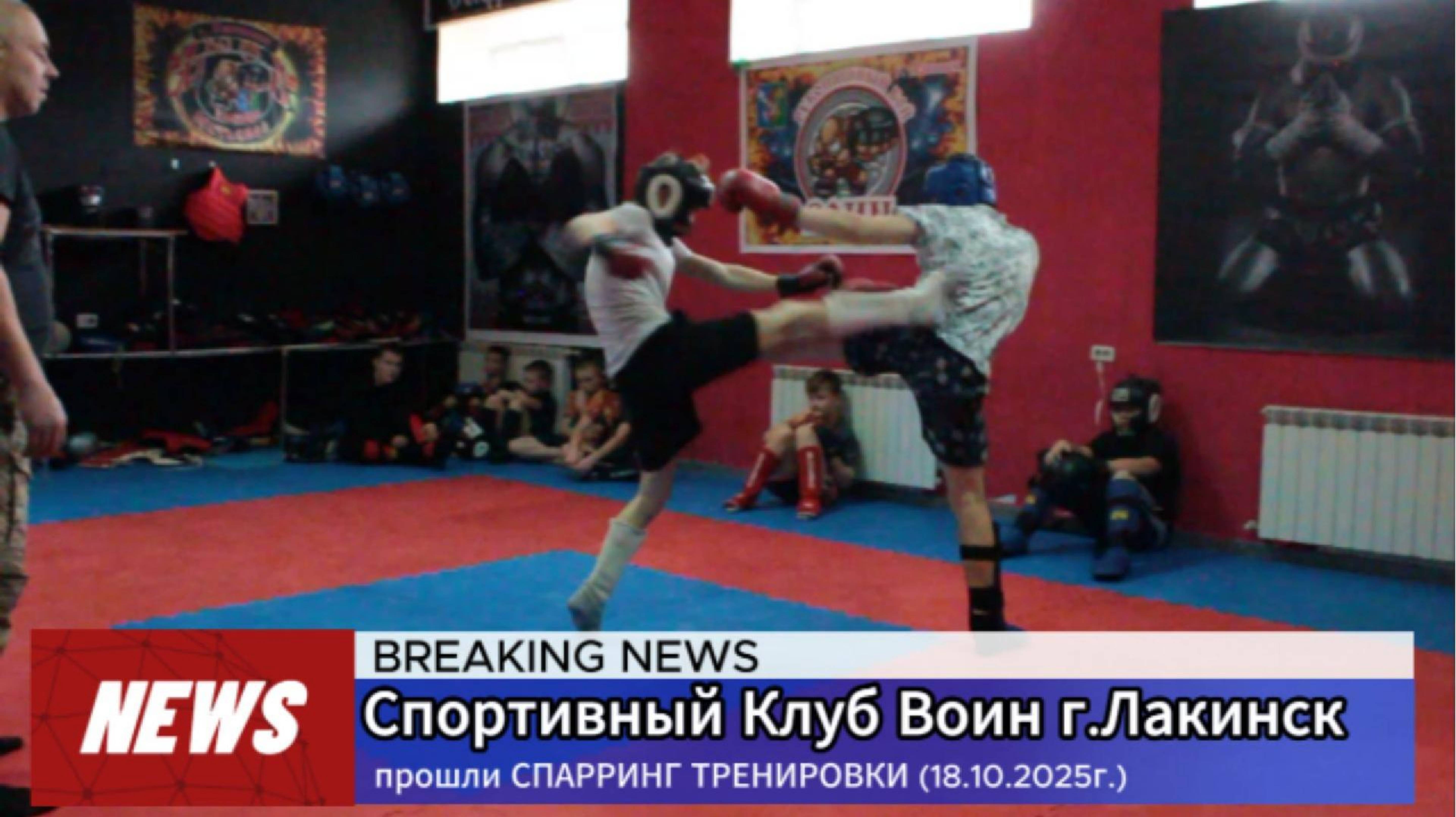 СПАРРИНГ ТРЕНИРОВКА РУКОПАШНЫЙ БОЙ