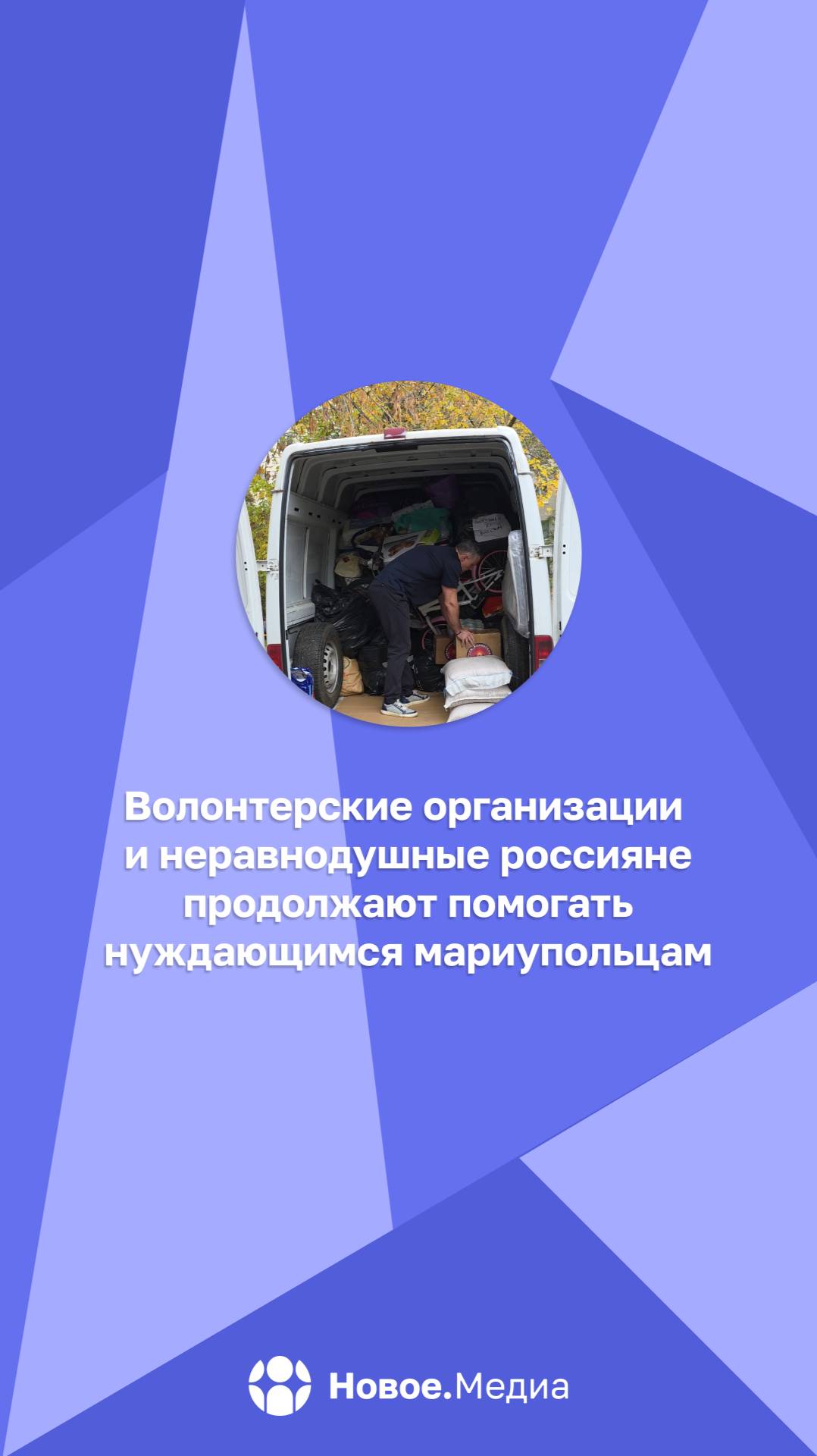 От сердца к сердцу: помощь тем, кто особенно в ней нуждается