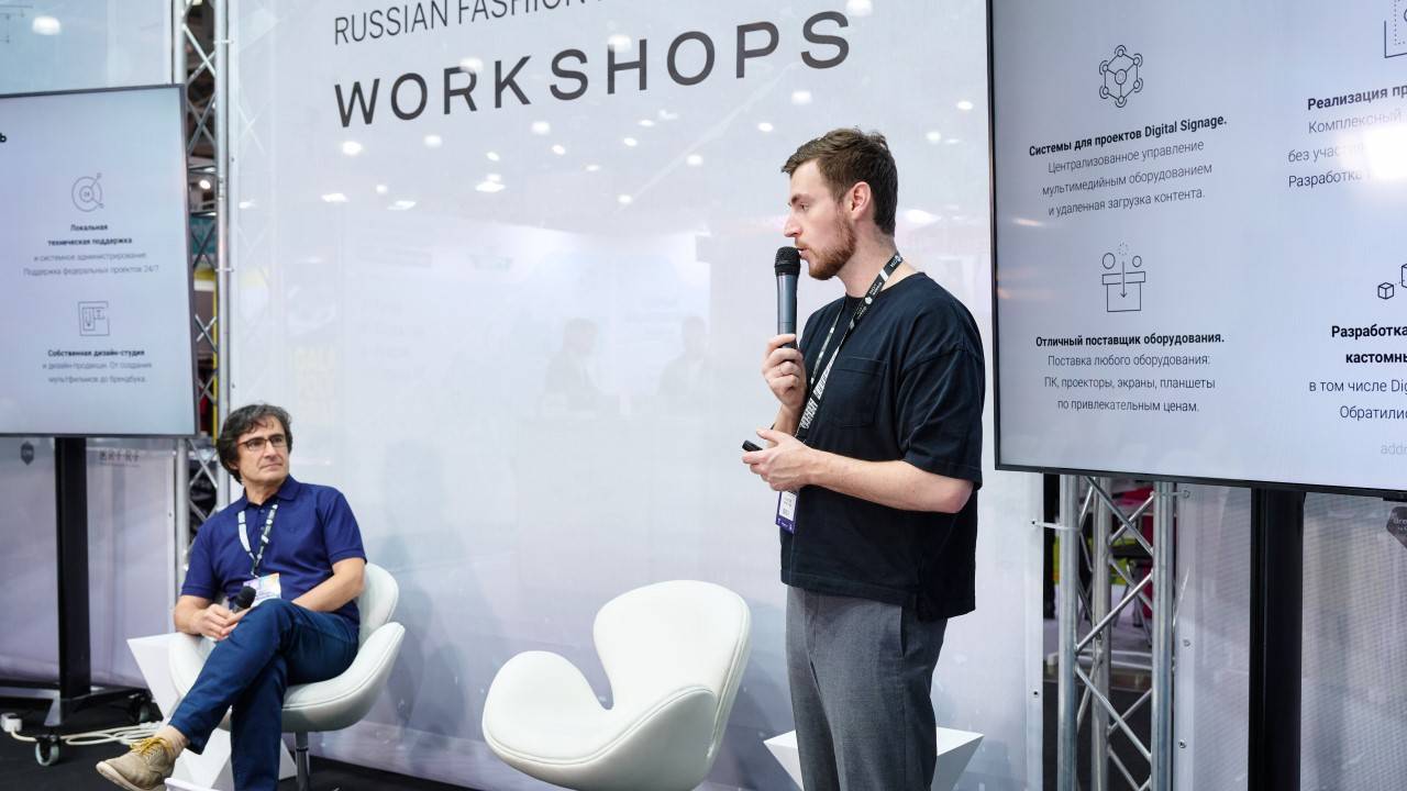 Мультимедиа технологии для ретейла | Бизнес-форум RFRF на выставке моды СРМ'25