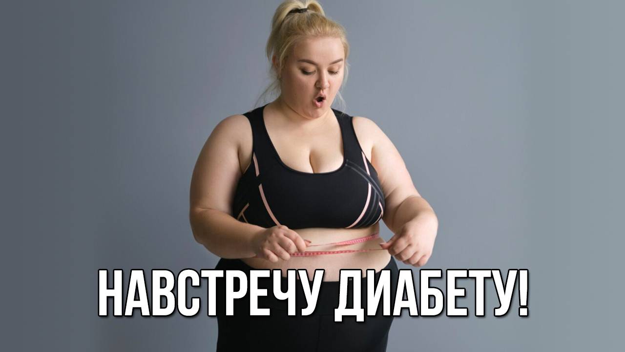 Навстречу диабету! «Вечерний Ейск» от 2025.10.20