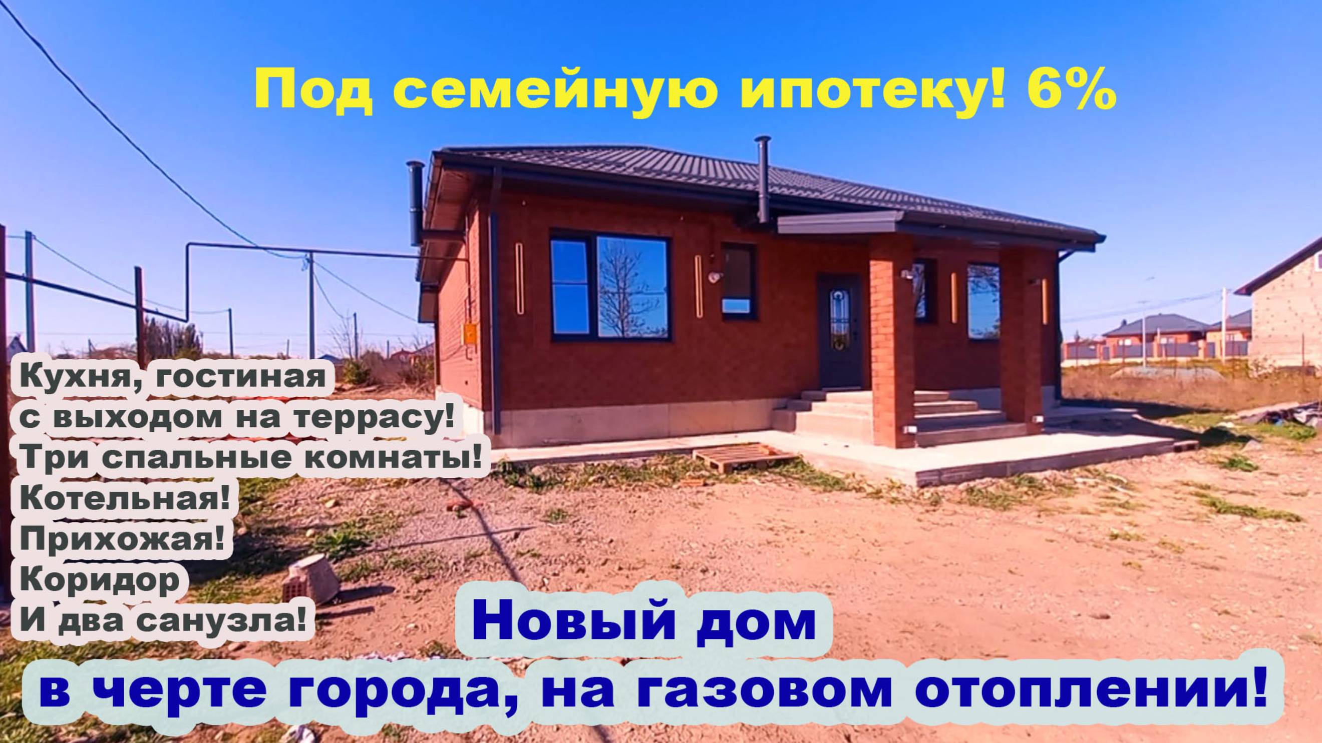 №741 ✅ Цена 8 млн. 500 тыс.руб. Дом с уютной планировкой!