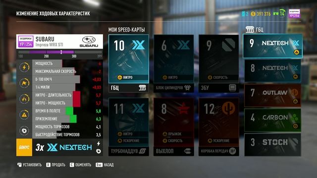 Need for Speed Payback гонки прохождения