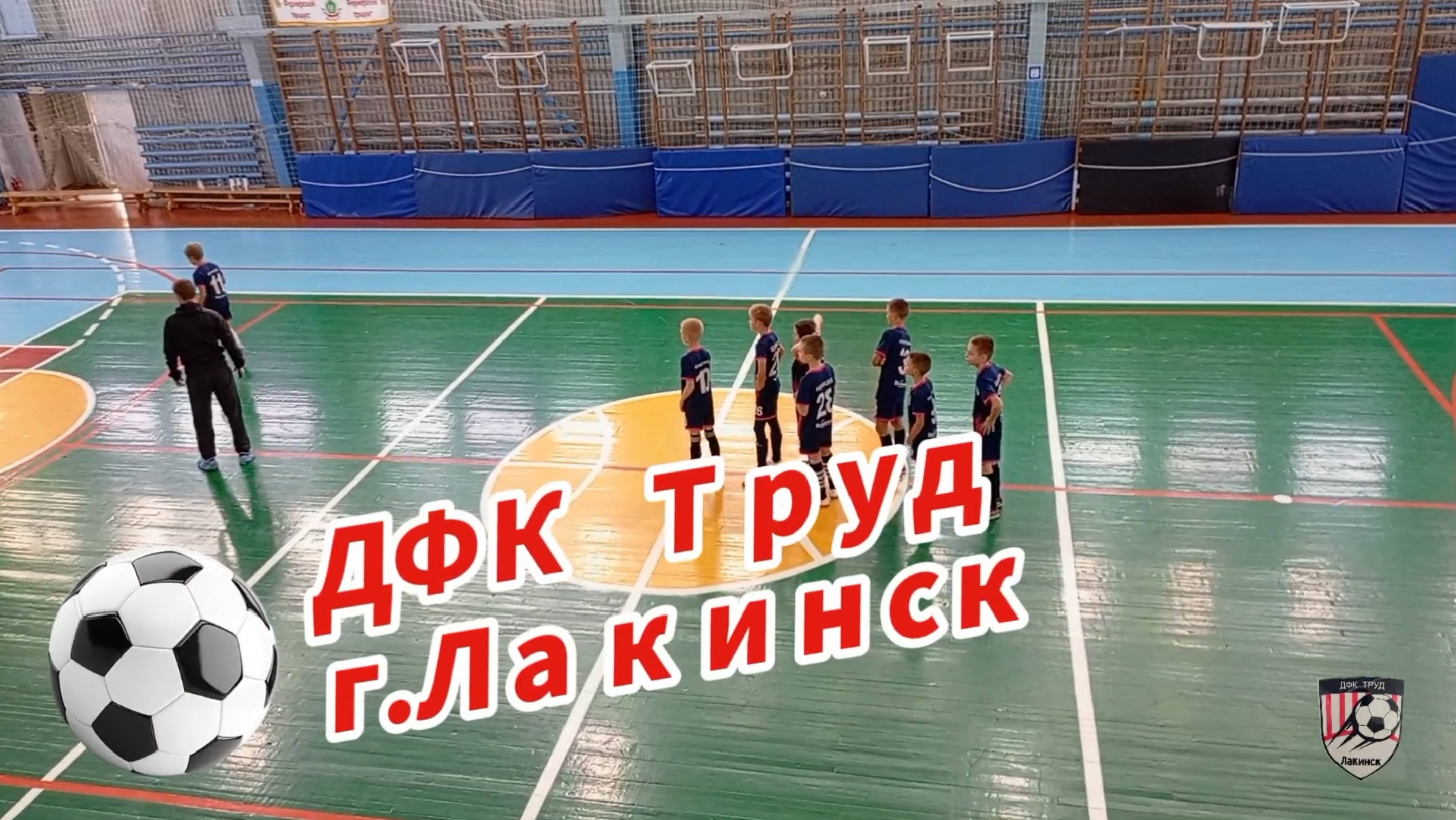 Разминка на матче ДФК ТРУД г.Лакинск в ФОК Ставровский