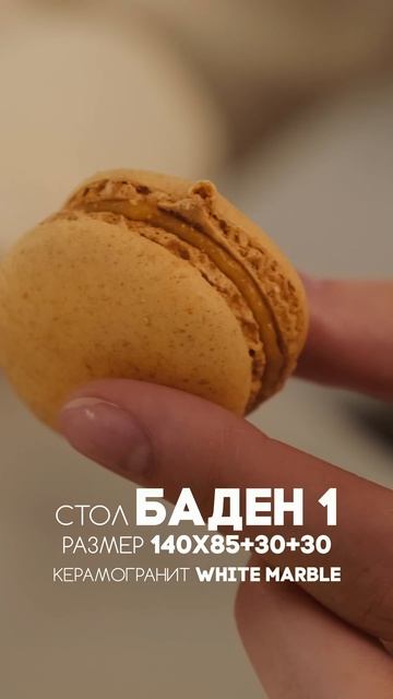 Стол Баден-1 и Cтул Бланш (BL04-бежево серый)