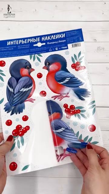 Оформительские наклейки 7712800