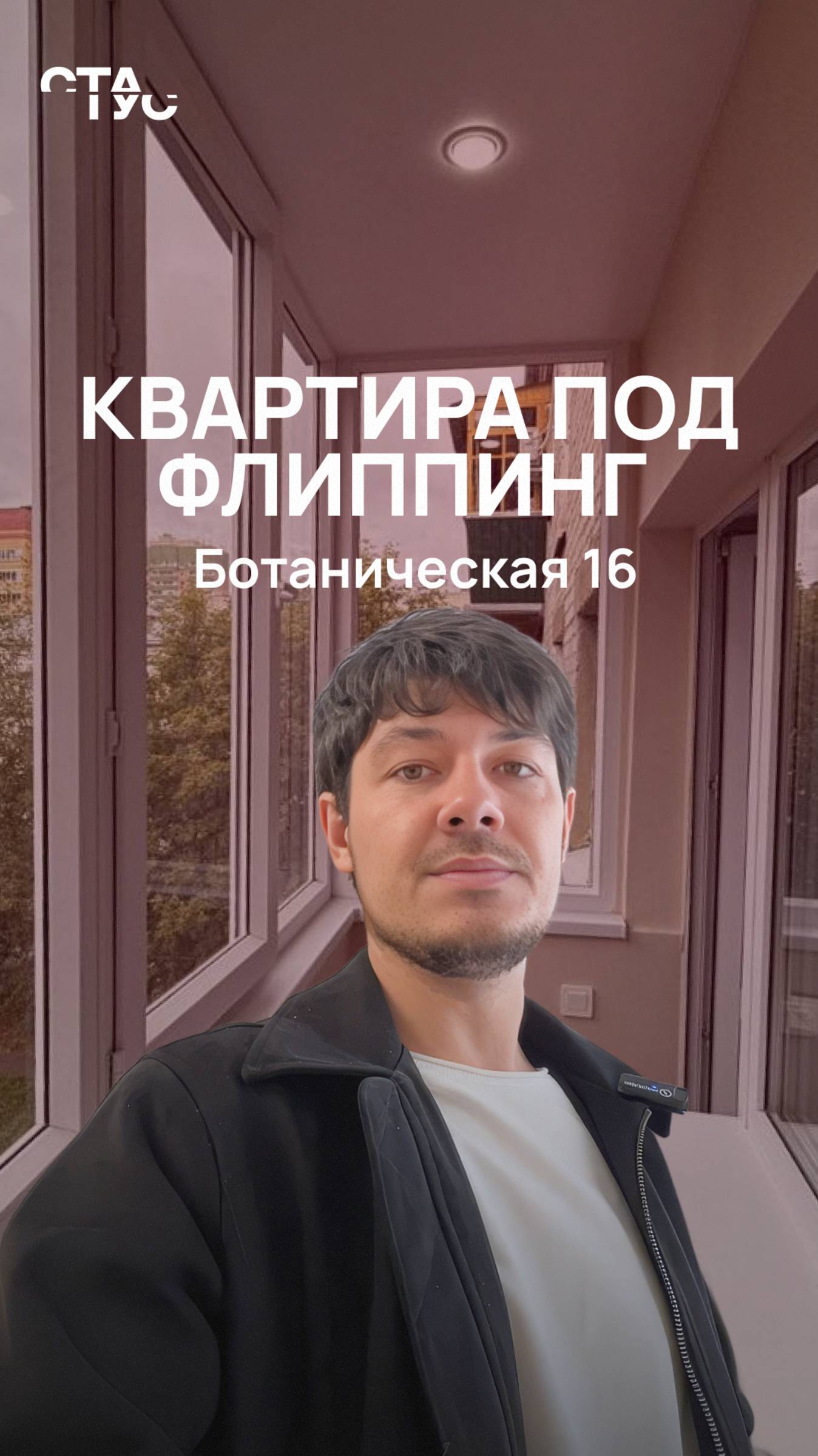 #Кейс Зар*ботали 1 384 576₽ на перепр*даже квартиры 🔥 #флиппинг #видео