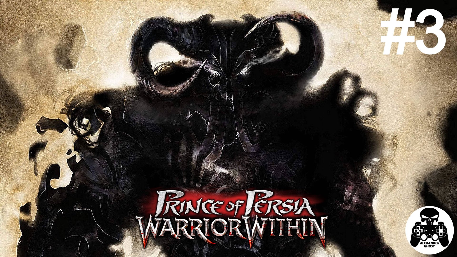 Prince of Persia: Warrior Within - часть 3 (все секреты)