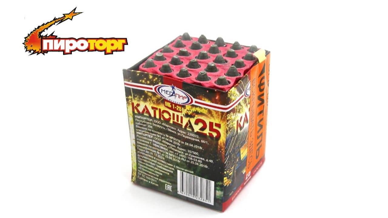 Батарея салютов  Катюша 25 залпов (свист) МБ1-25 (120/1)