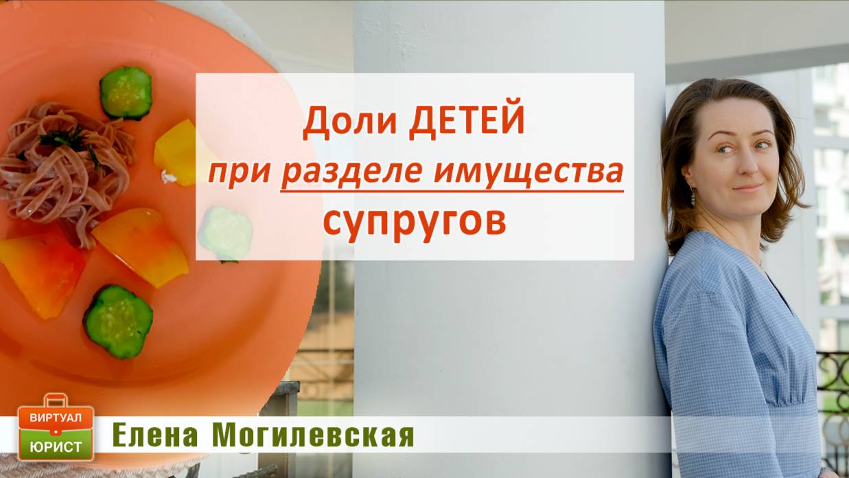 Доли детей при разделе имущества супругов