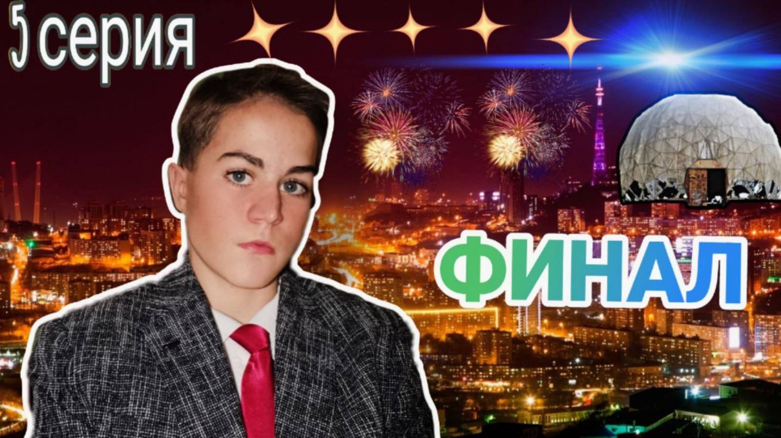 ДАЛЬНЕВОСТОЧНЫЙ ОТДЫХ 2. ФИНАЛ. (ШЁЛ НА СОПКУ, А ПОПАЛ НА...) *красиво закрыл сезон**