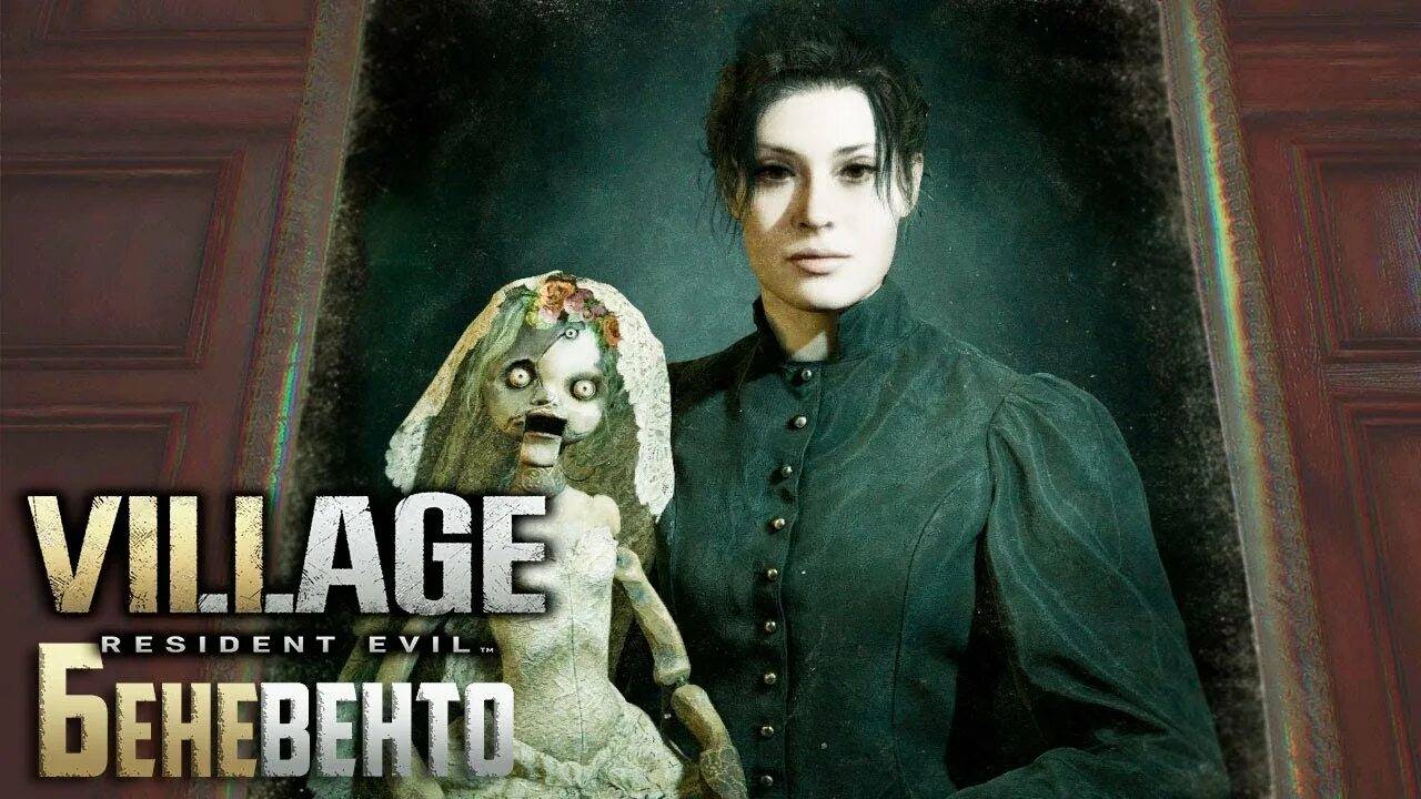 Resident Evil Village: Прохождение Кукольный дом Часть-4!