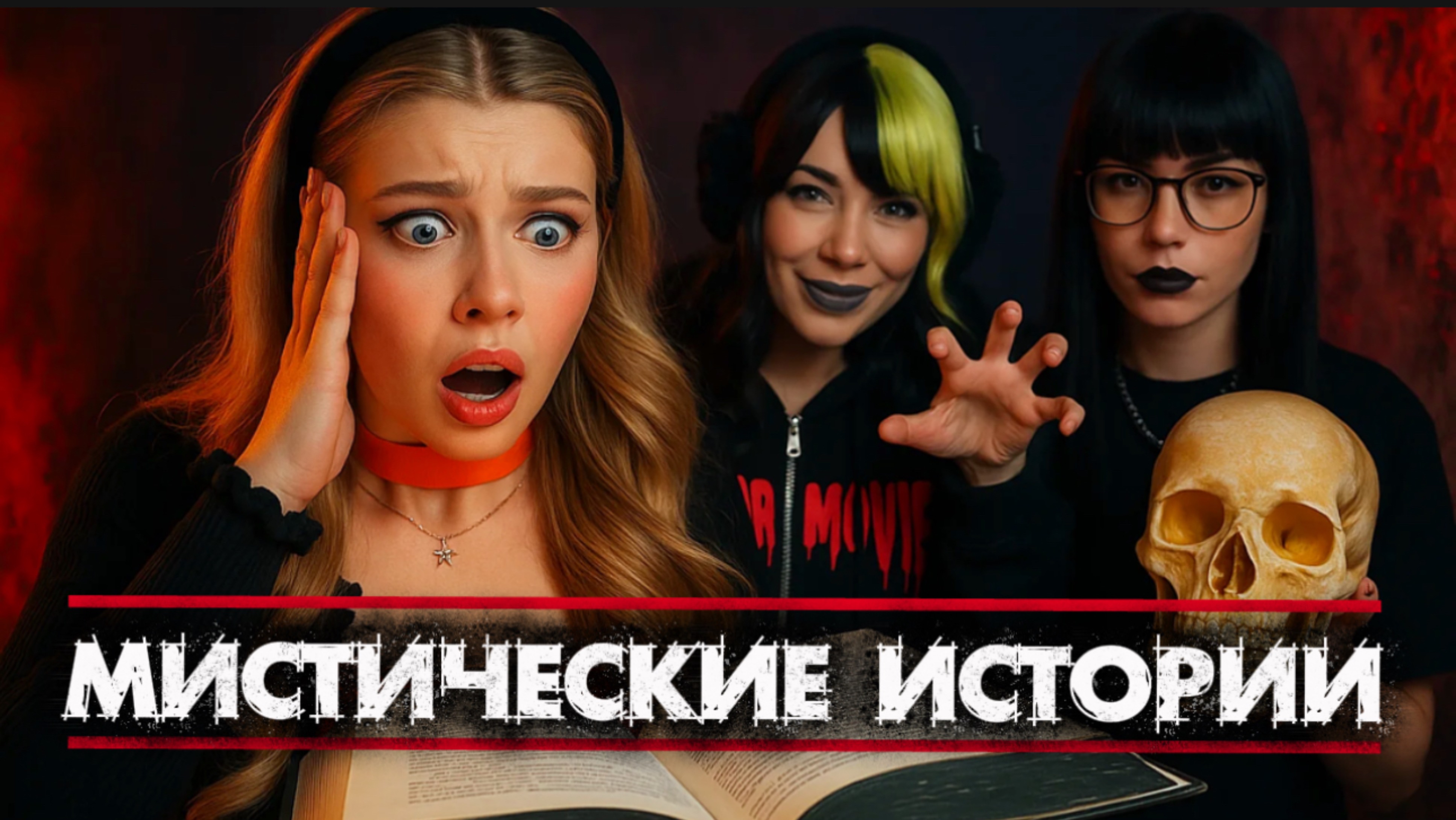 МИСТИЧЕСКИЕ ИСТОРИИ! Странная девочка в доме😱