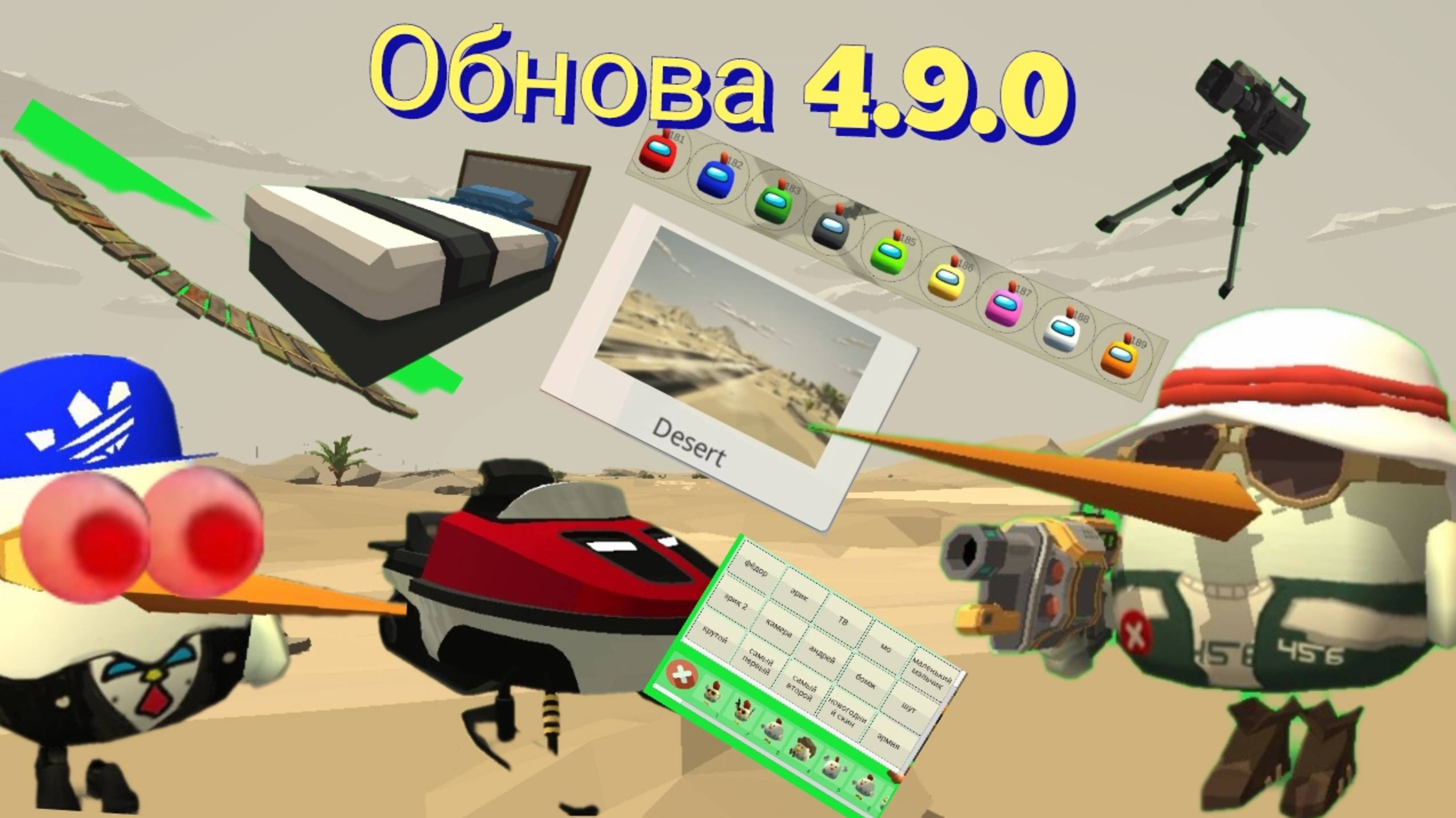 вышла обнова 4.9.0 Чикен ган! 😱обзор. это имба