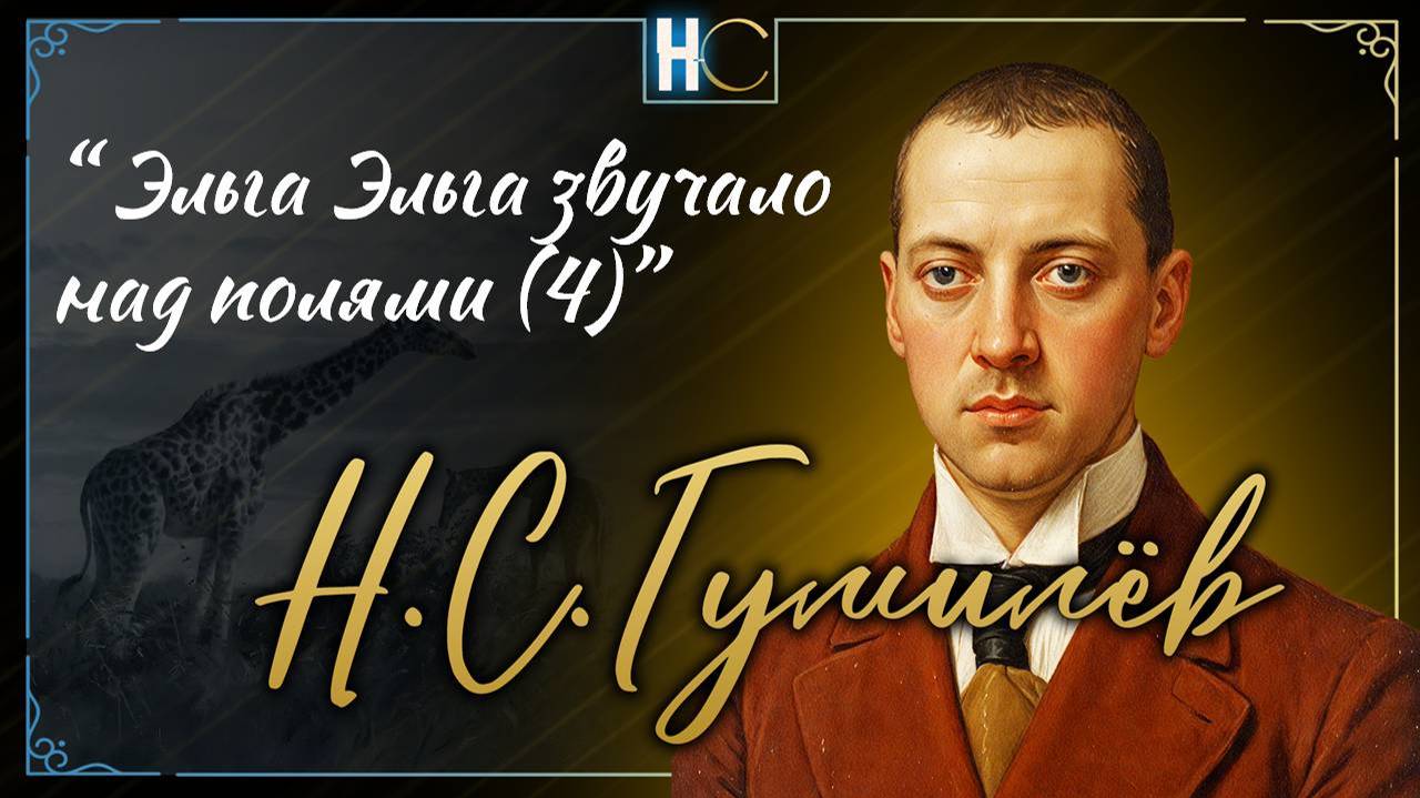 эльга эльга звучало над (4) faded out