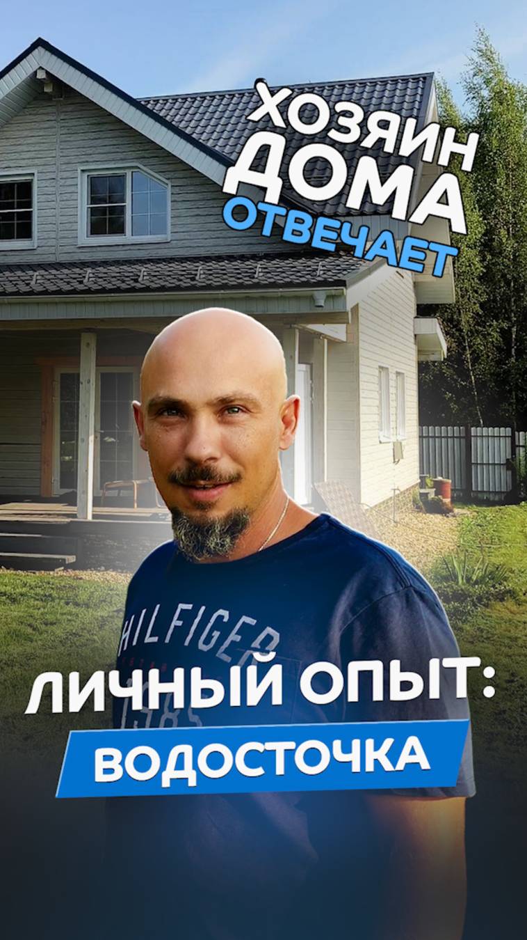 Вот так произошёл выбор водосточной системы у покупателя водосточной системы "Металл Профиль".