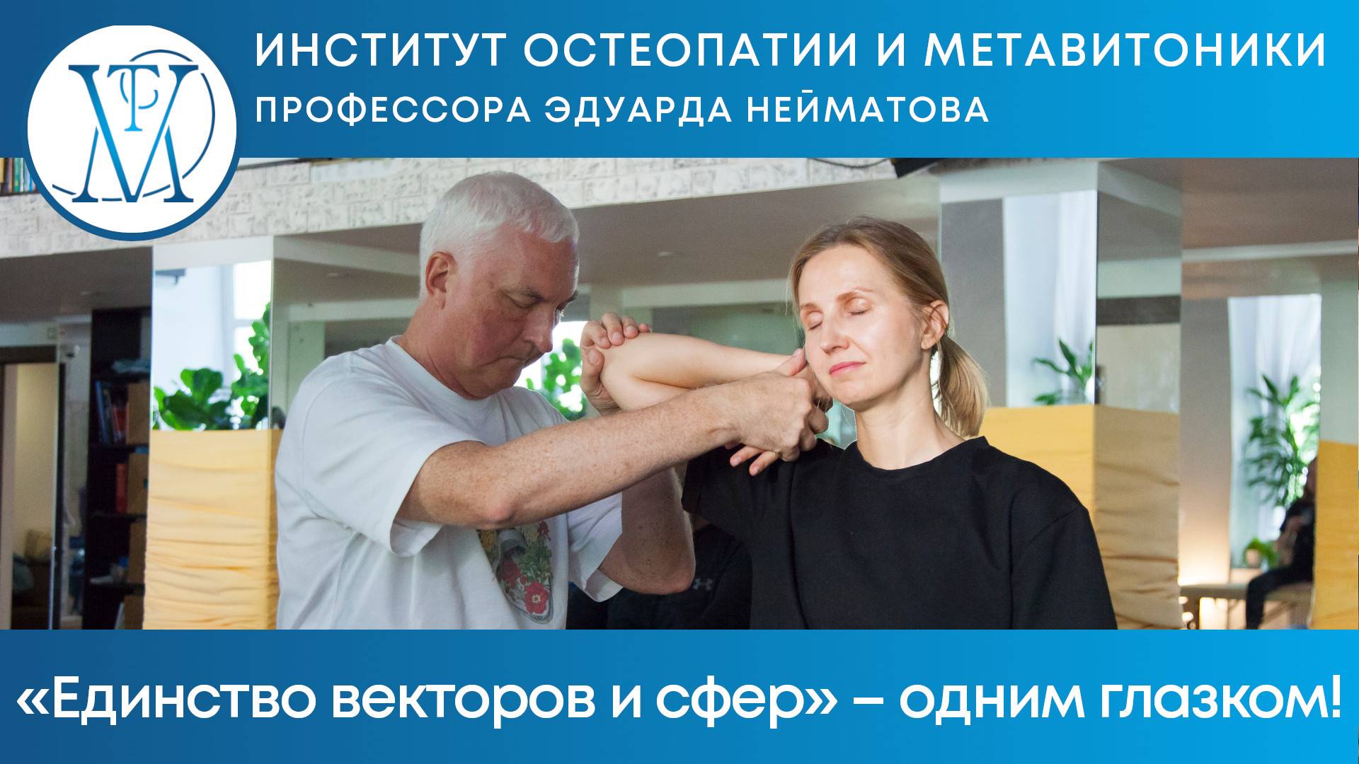 Единство векторов и сфер – одним глазком!