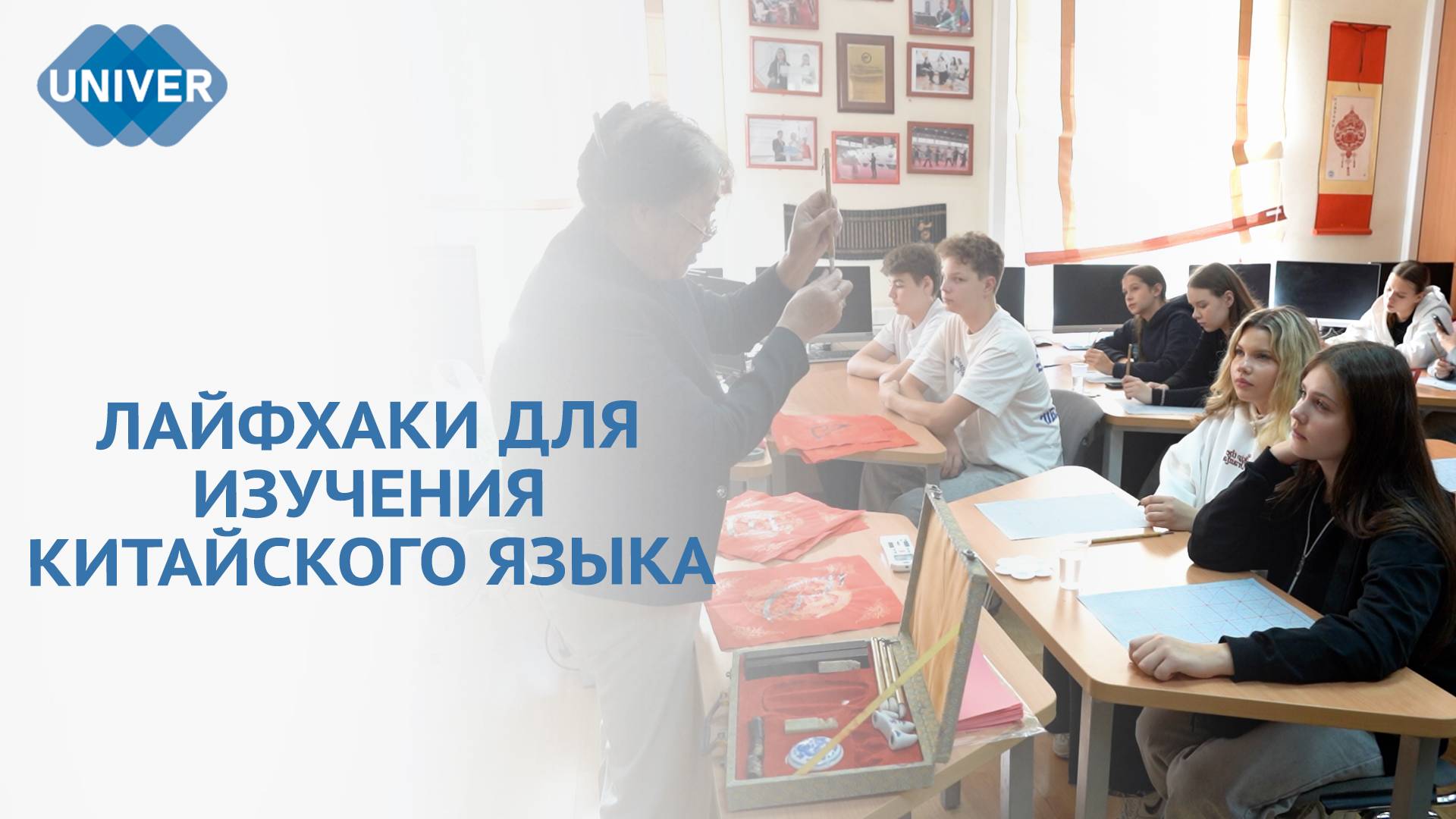 КИТАЙСКИЙ ЯЗЫК: ВОЗМОЖНОСТИ И ПЕРСПЕКТИВЫ