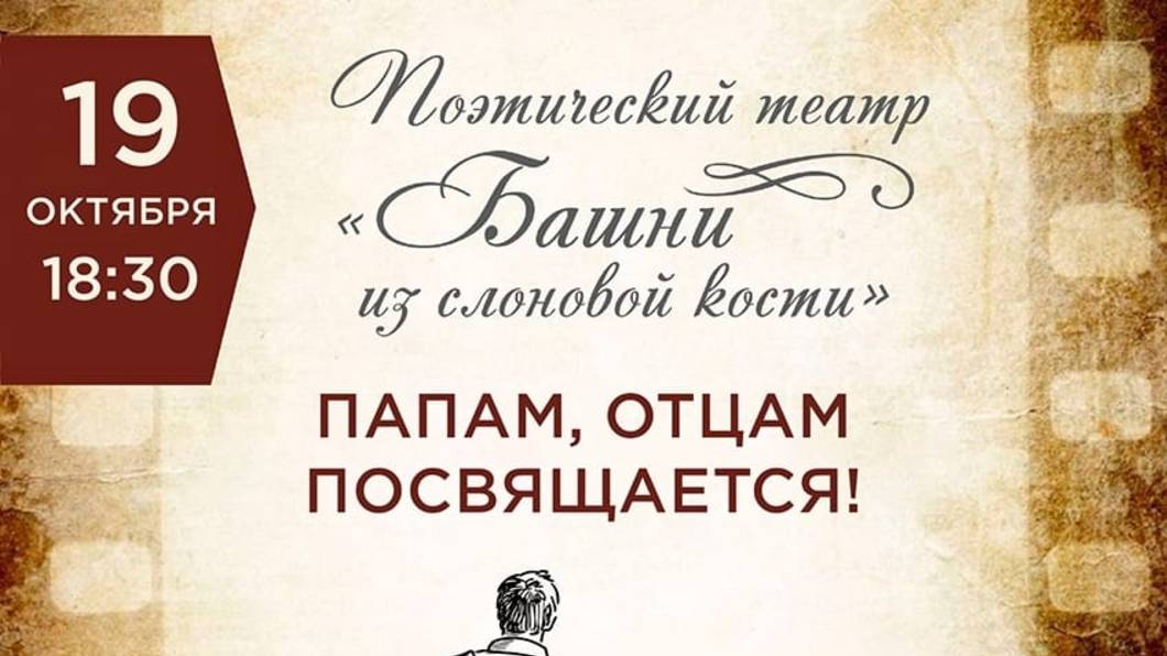 19.10.2025 Башня Слоновой Кости
