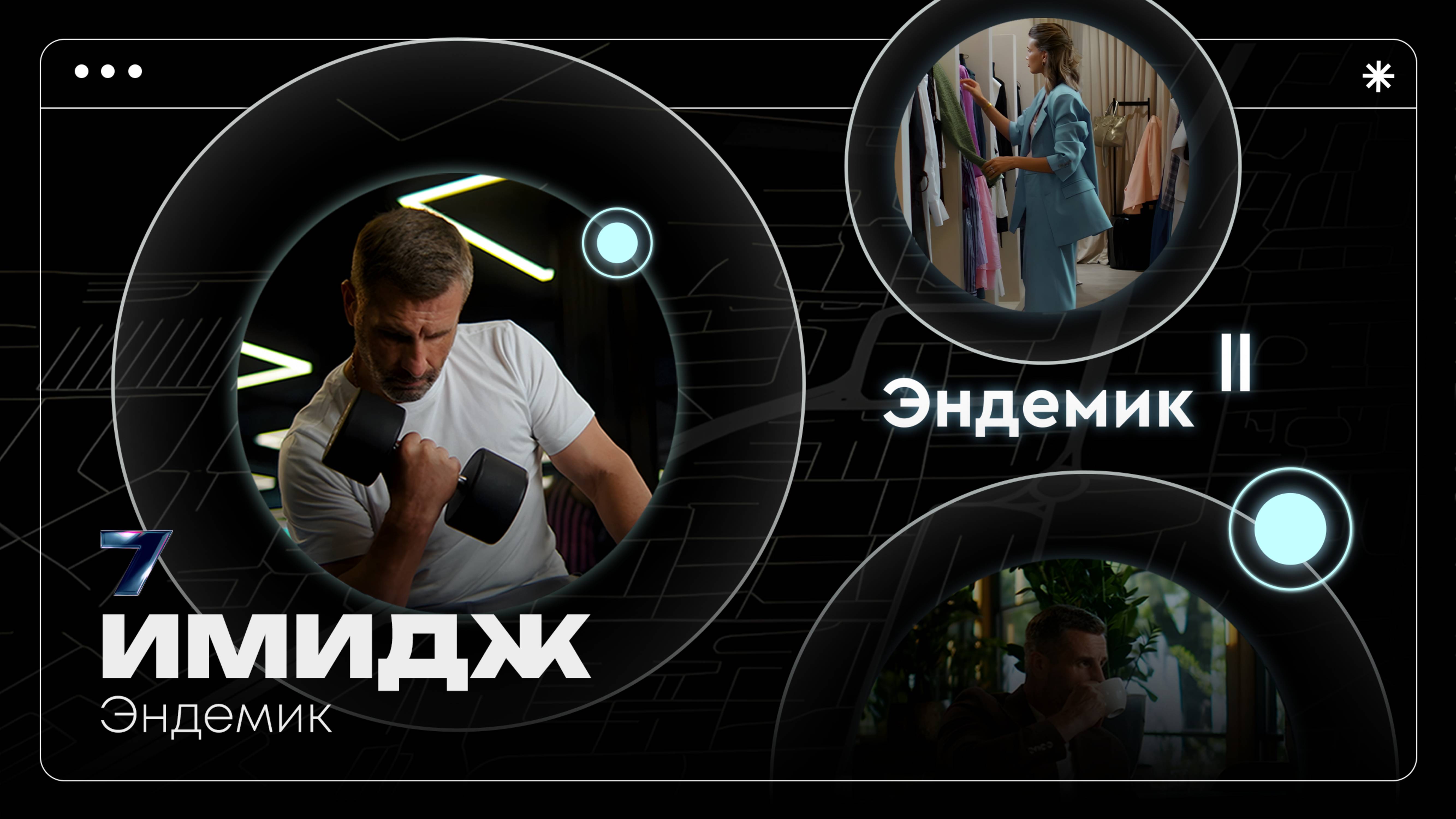 Дом Эндемик | имиджевое видео | Pavilion7