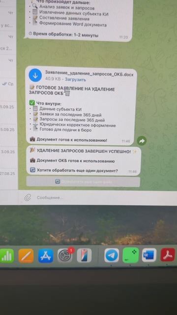 Как быстро оформить заявление на отмену запросов и заявок кредитному брокеру, юристу