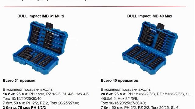 Вебинар Bull Вводная часть 2