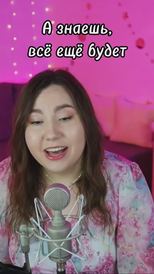 Помните такую песню?