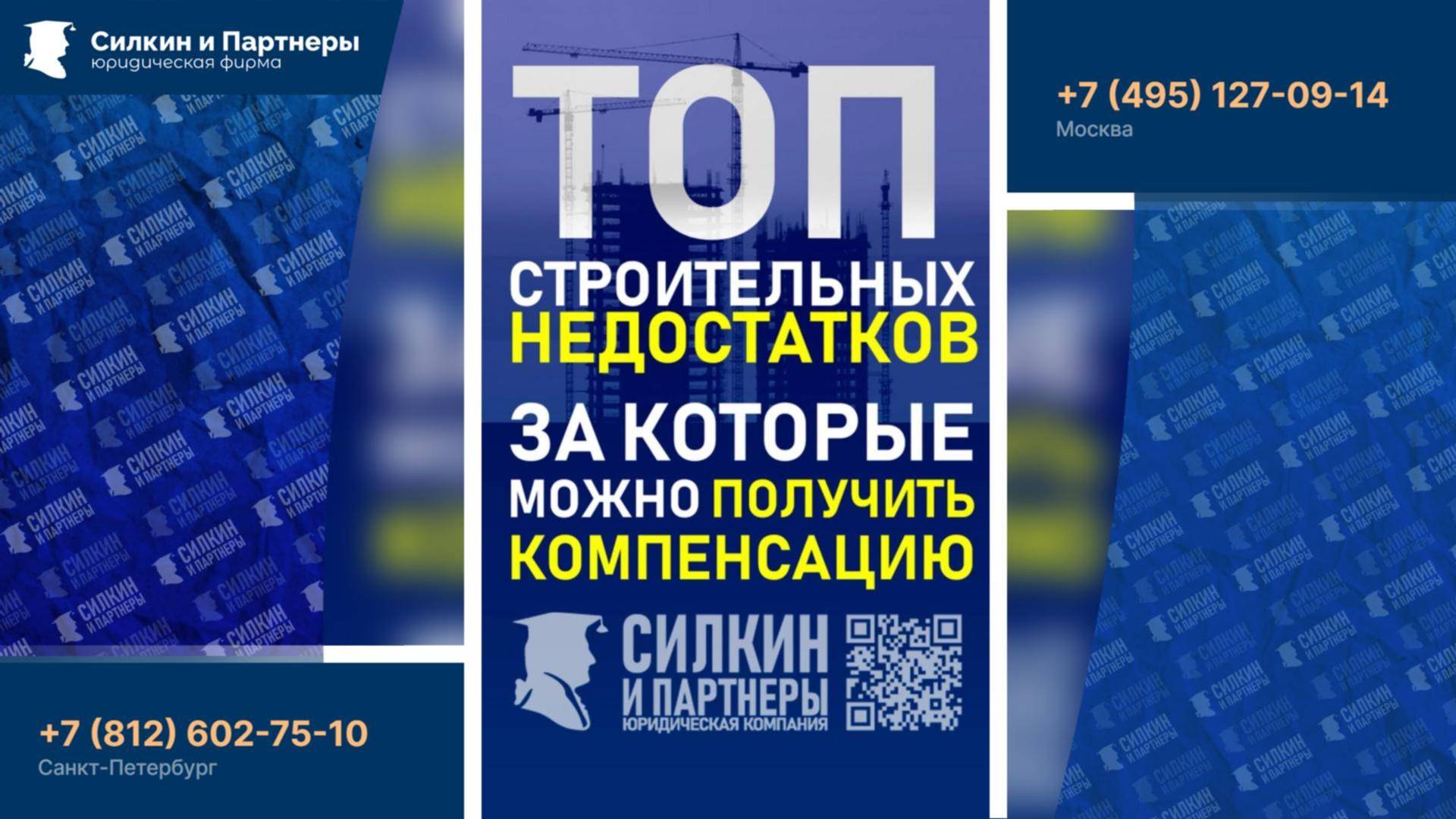 ТОП строительных недостатков и дефектов отделки в новостройке